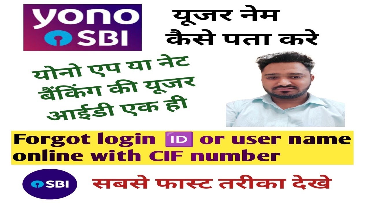 Yono Sbi User Name Forgot Sbi Net Banking User Id yono-sbi-user-name-forgot-sbi-net-banking-user-id