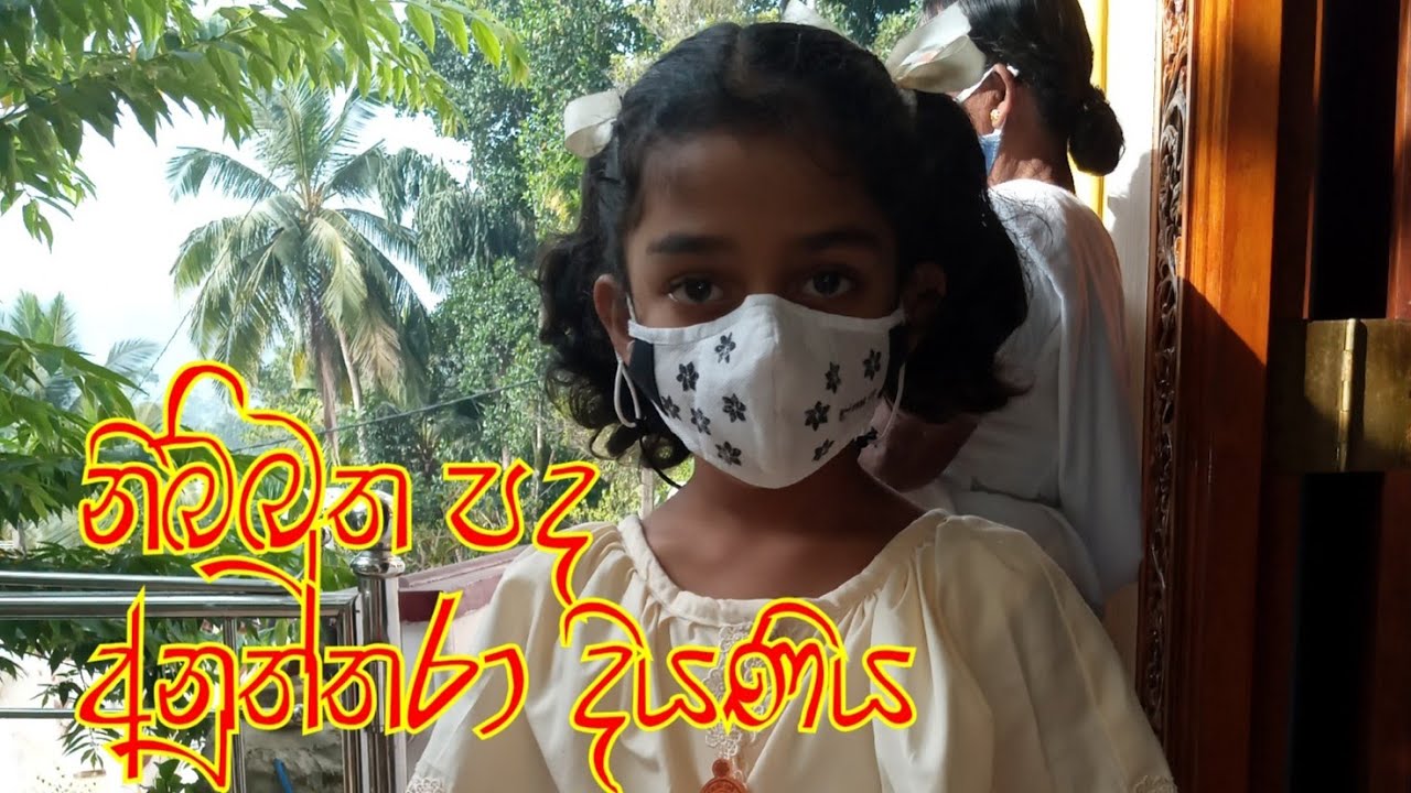 Nibbutha pada 21.02.14 - YouTube