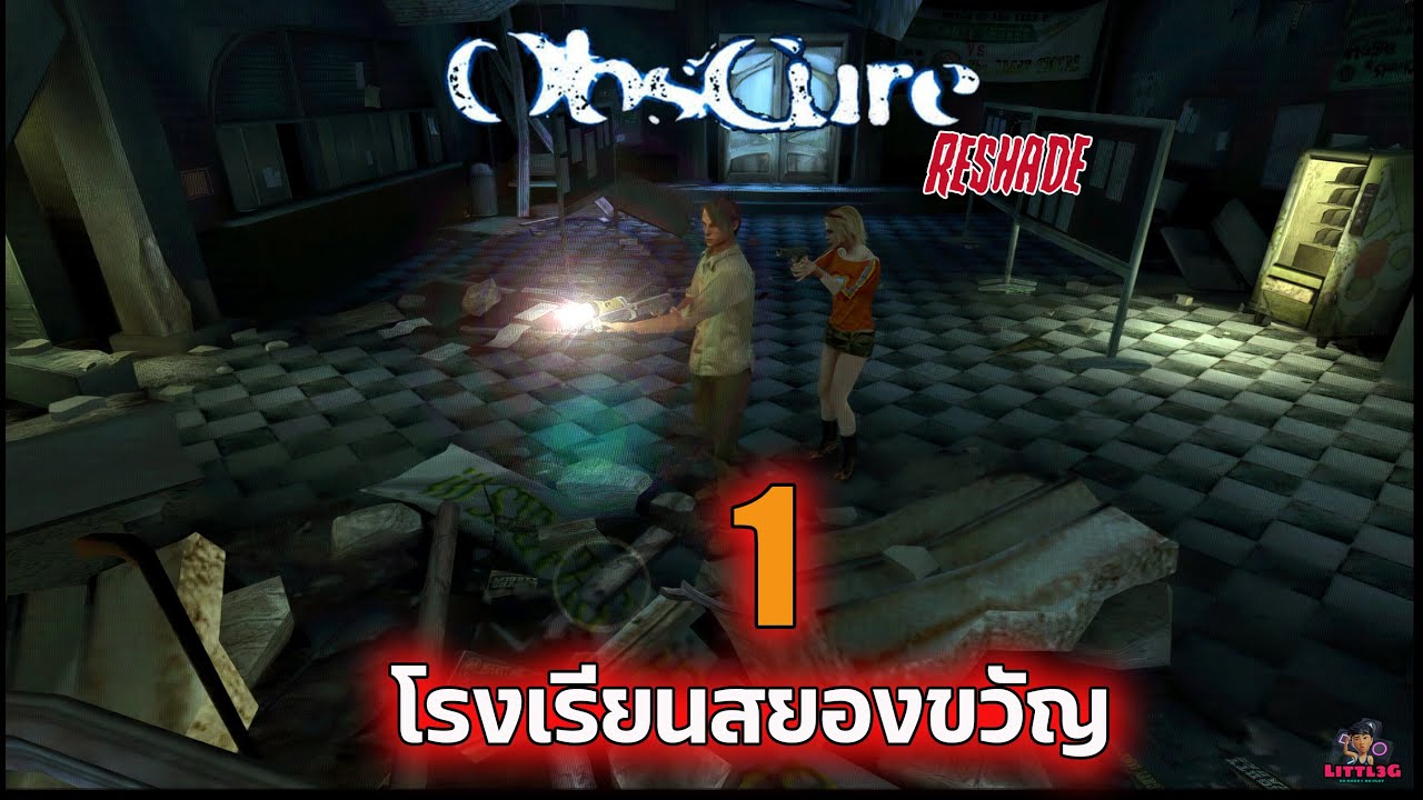Obscure 2004 Reshade [ โรงเรียนสยองขวัญ ] Playthrough [ Part 1 ] - YouTube