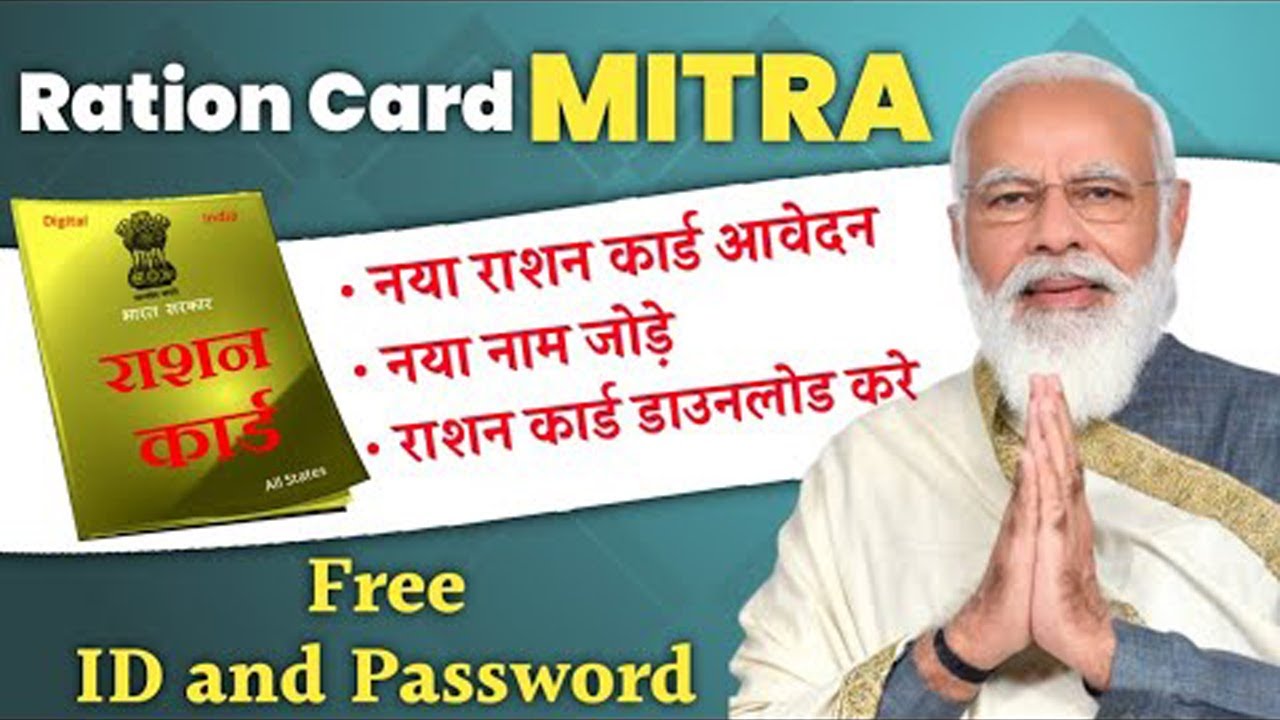 How To Apply For Ration Mitra ID Password ! Ration Card Mitra Portal ...