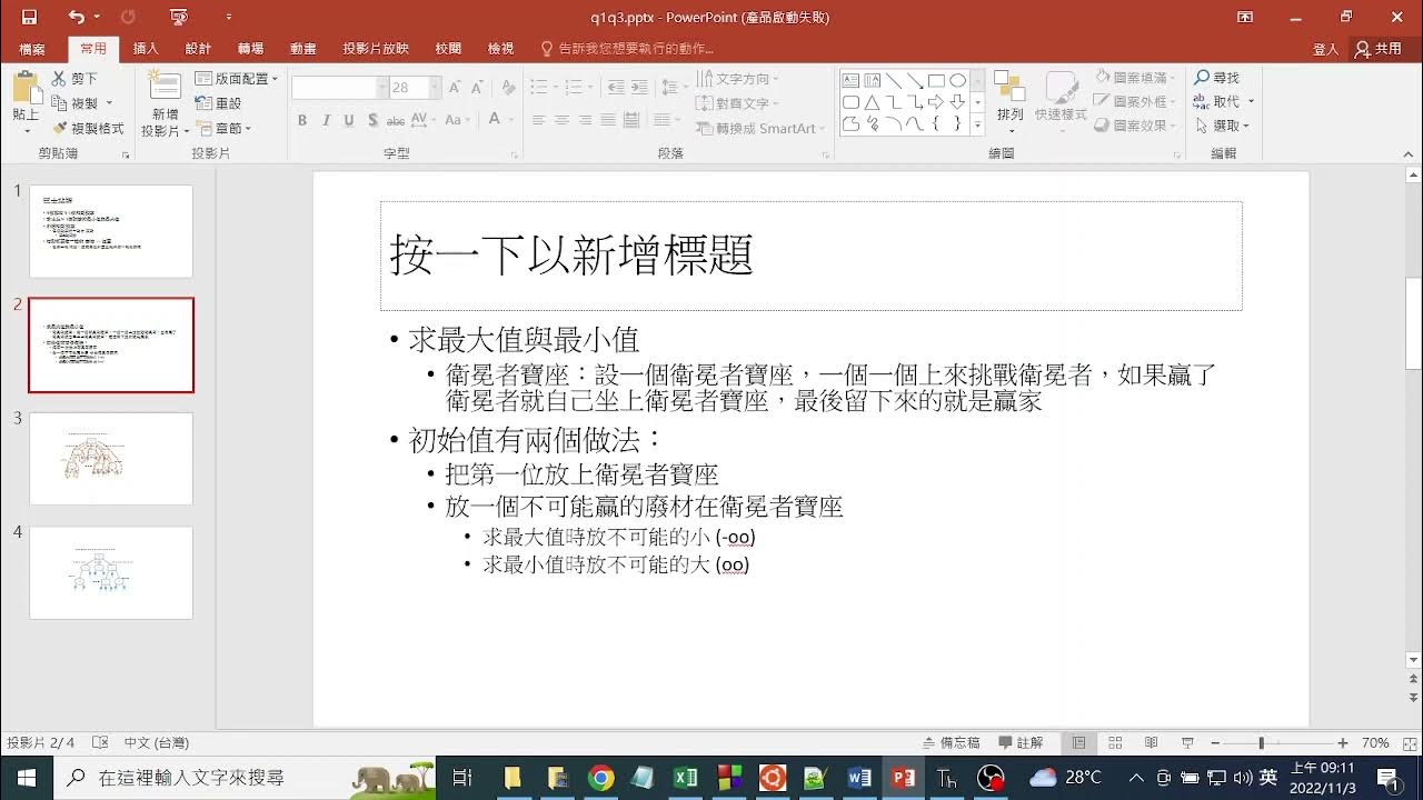 C++ APCS 題解 APCS_202210_Q1 巴士站牌 ZeroJudge i428 - YouTube