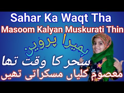 Sahar Ka Waqt Tha Masoom Kalyan Muskurati thin | Humaira Parveen - YouTube
