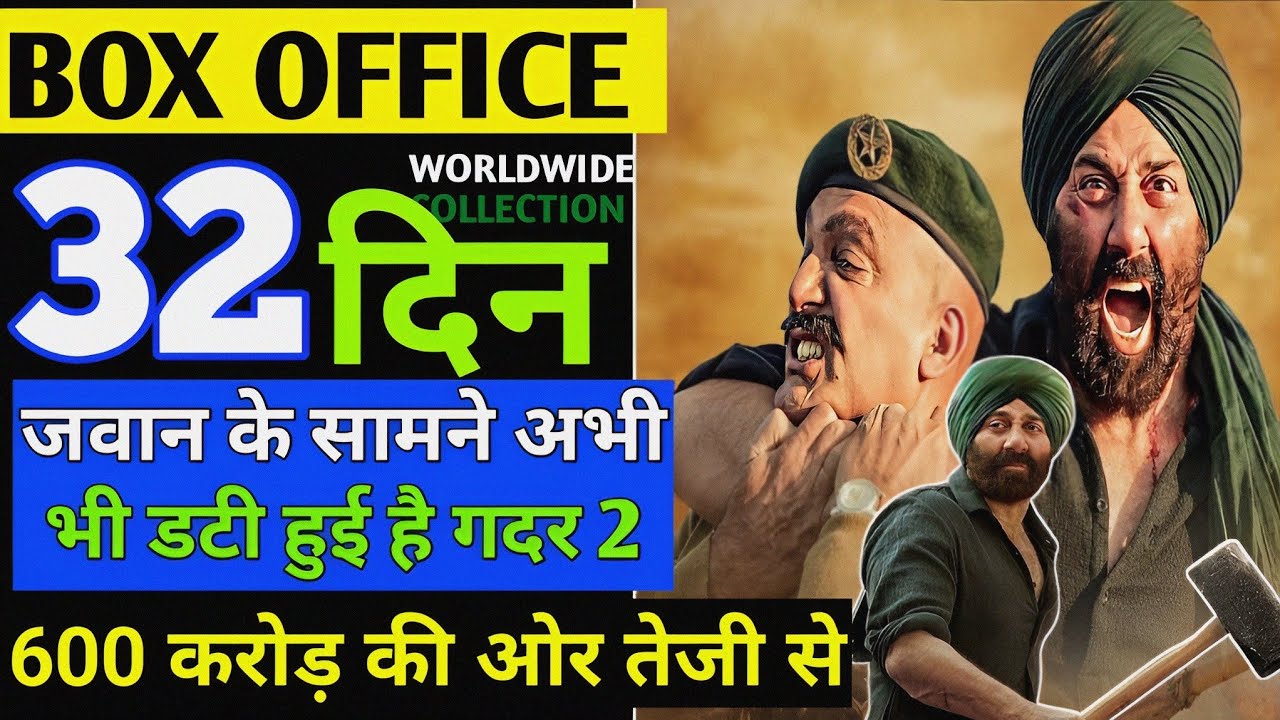 Gadar 2 collection day 31 🤑 | Gadar 2 box office collection day 32 ...