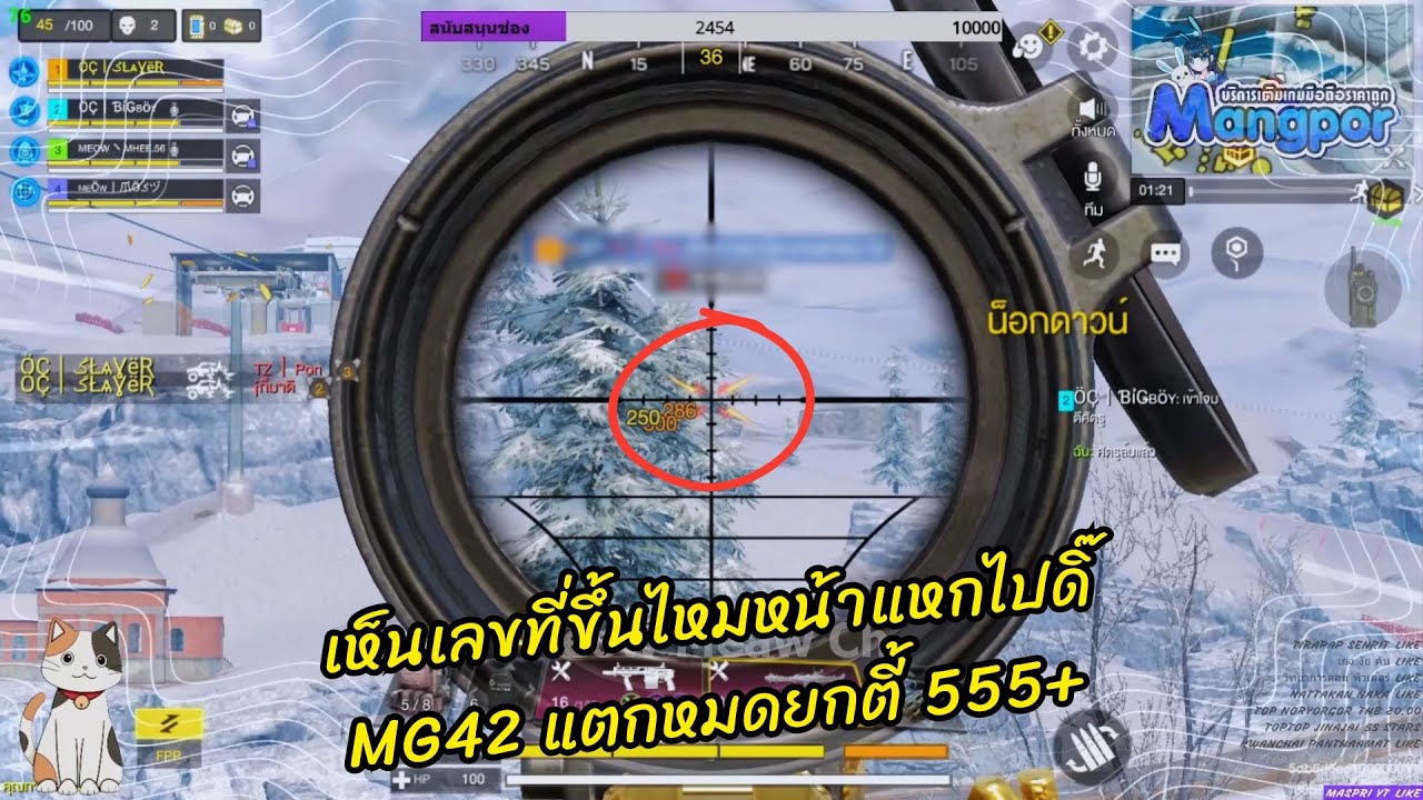 MG42 Scope 4.4 ยิงเพลินมากแม่ !!! 555+ 👉【CODM BR】👈 - YouTube