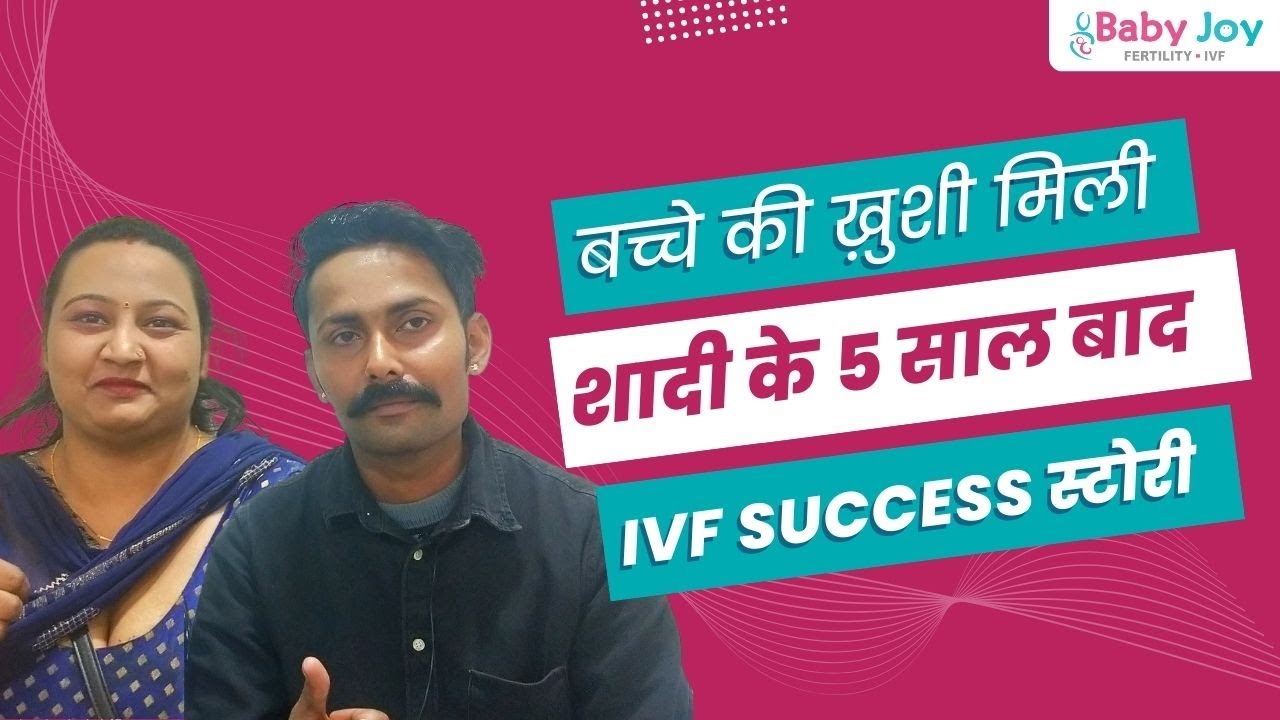 IVF Success Story at Baby Joy IVF | Baby Joy IVF Centre IVF Success IVF ...