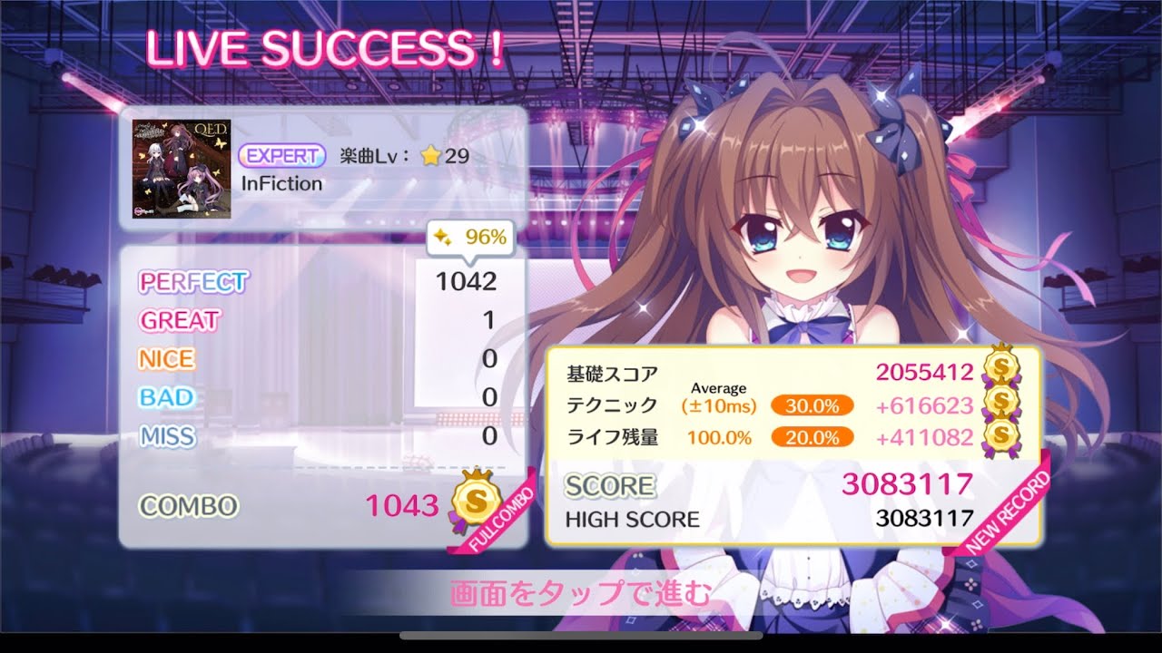 【リステップ】ハイスコアチャレンジ第125回 InFiction (EXPERT) - YouTube