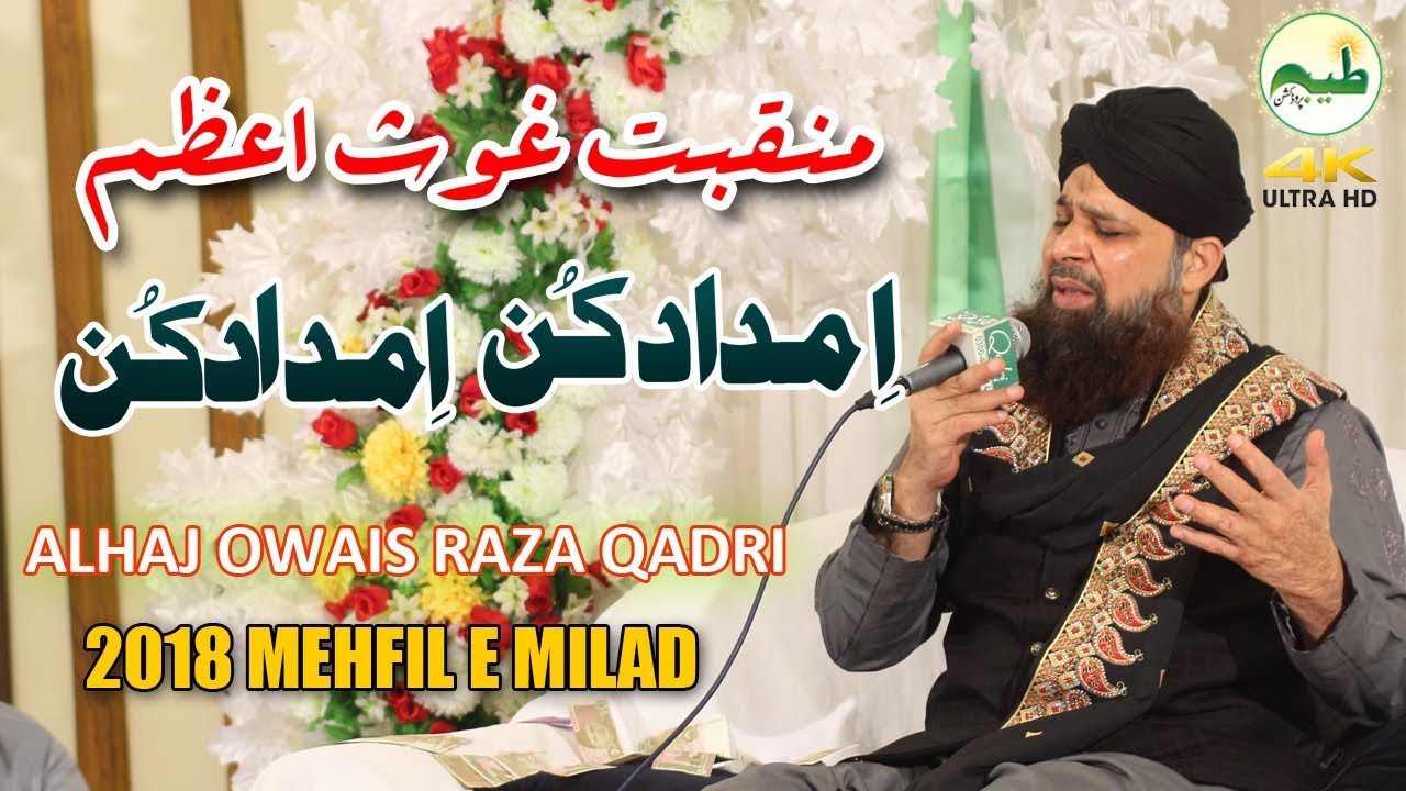 imdad kun imdad kun Owais Raza Qadri | All Time Best Kallam of Owais ...