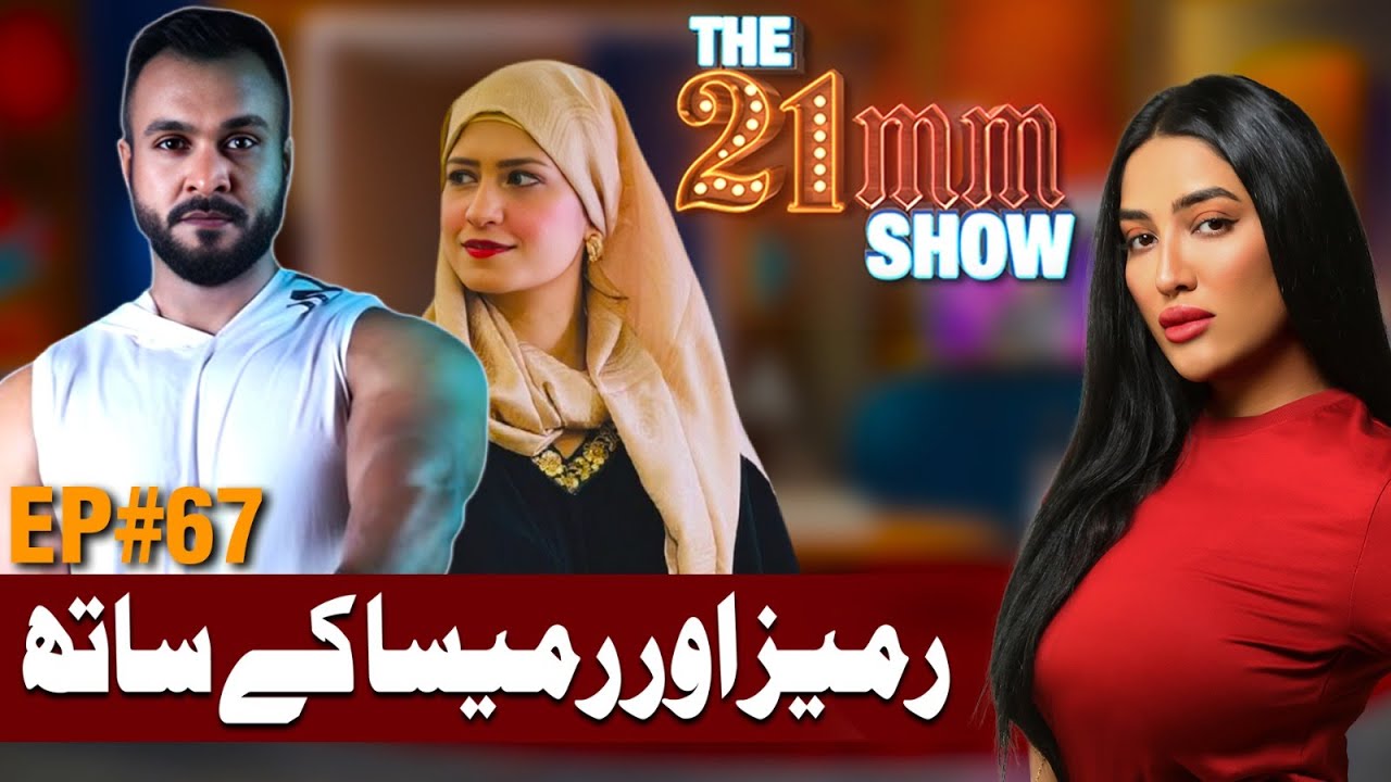 Rameez Ibrahim Khan & Rumaisa Rameez | Pakistan's new fitness icon with ...