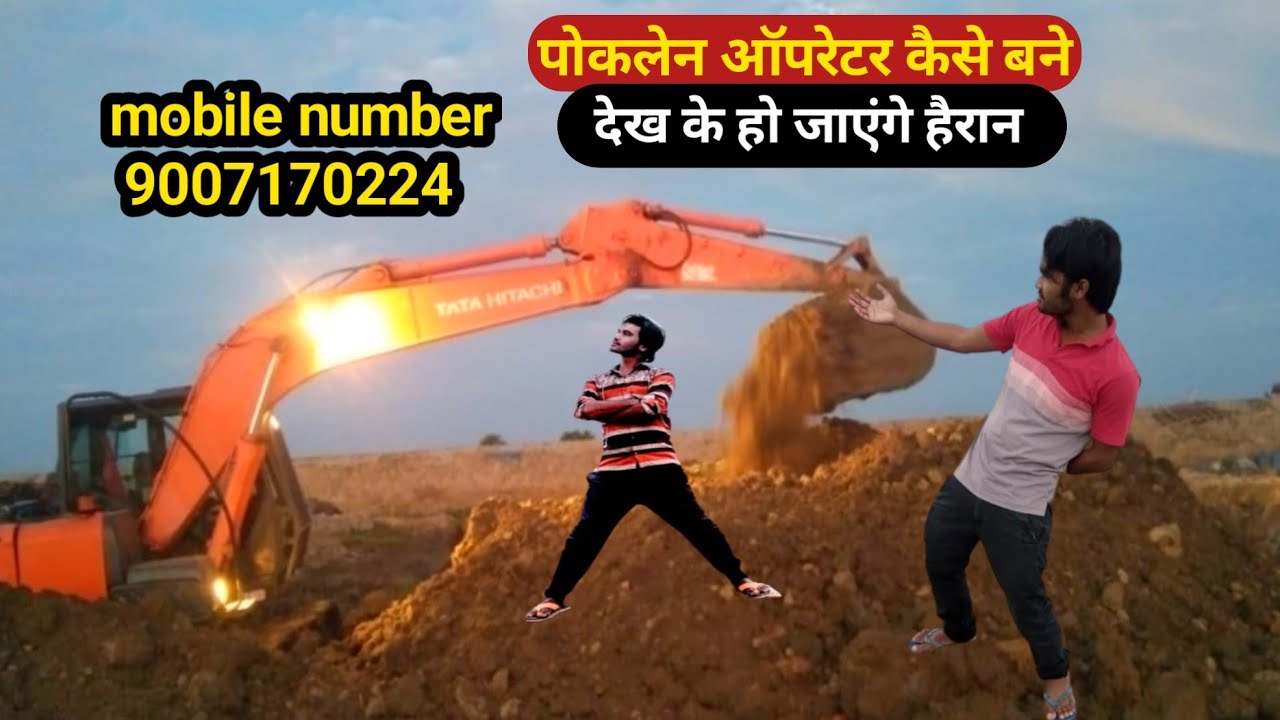 hydraulic excavator machine | poplin operator kise Bane - YouTube