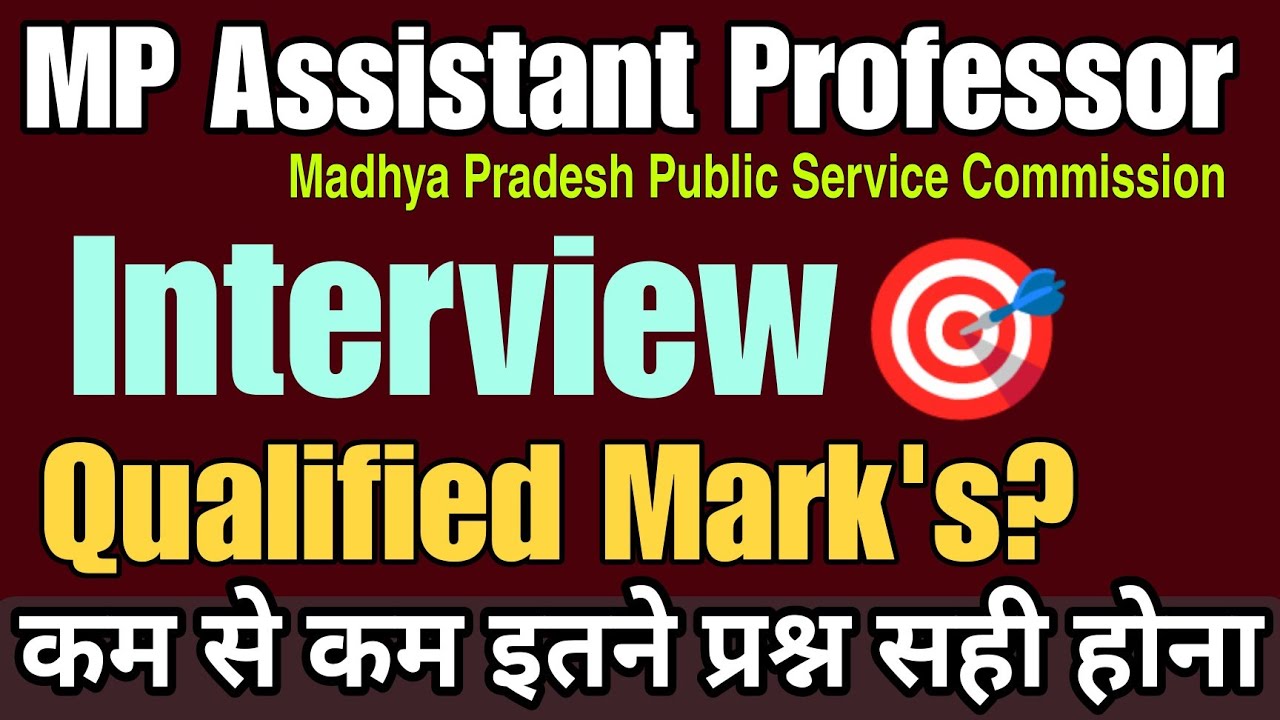 MP Assistant Professor Exam Qualify Mark's || Assistant professor exam ...