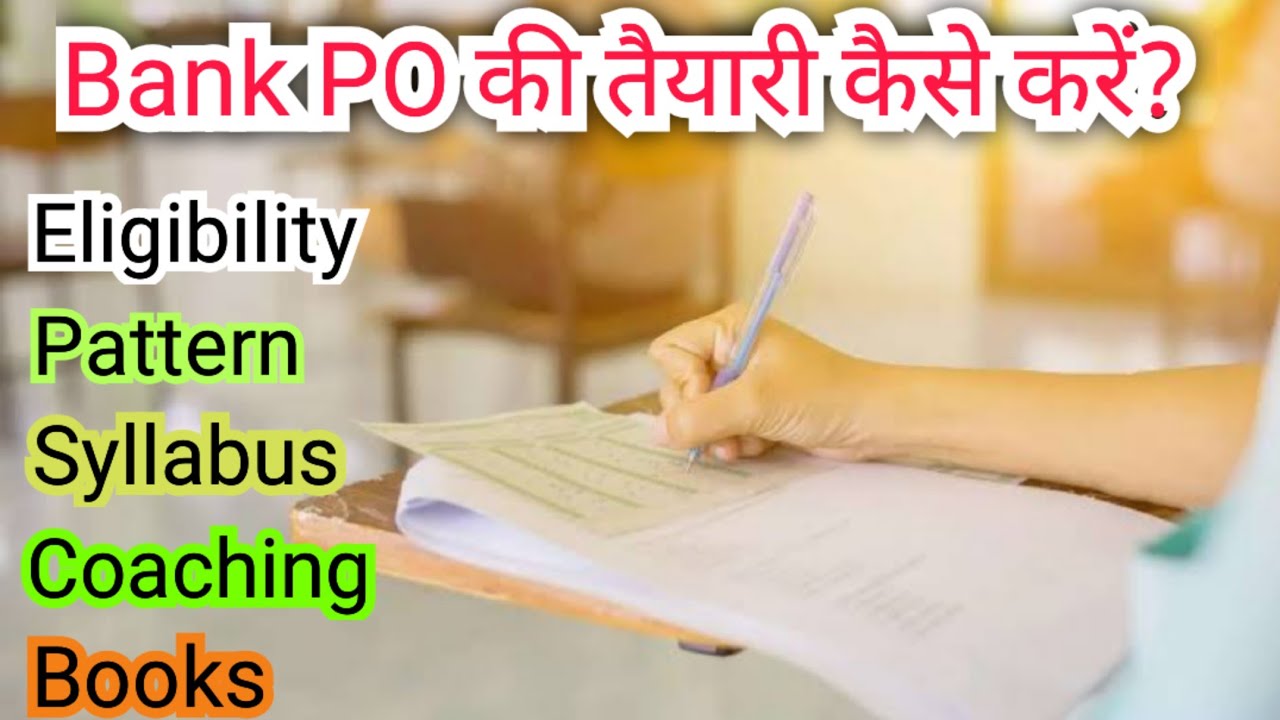 Bank PO ki taiyari kaise kare. How to become a Bank PO?बैंक पीओ की ...