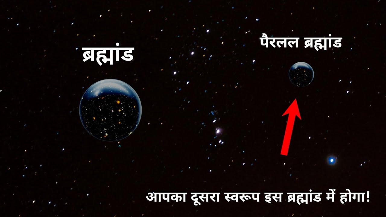 Parallel Universes & Time Travel (EXPLAINED) - YouTube