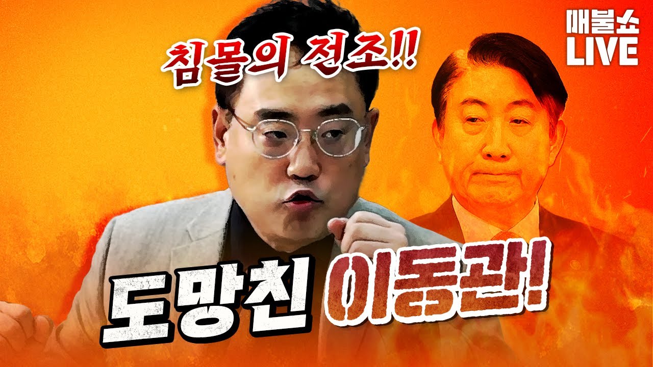변희재 "앞으로 탈출하는 자들이 계속 나올 것!" | 풀버전 - YouTube