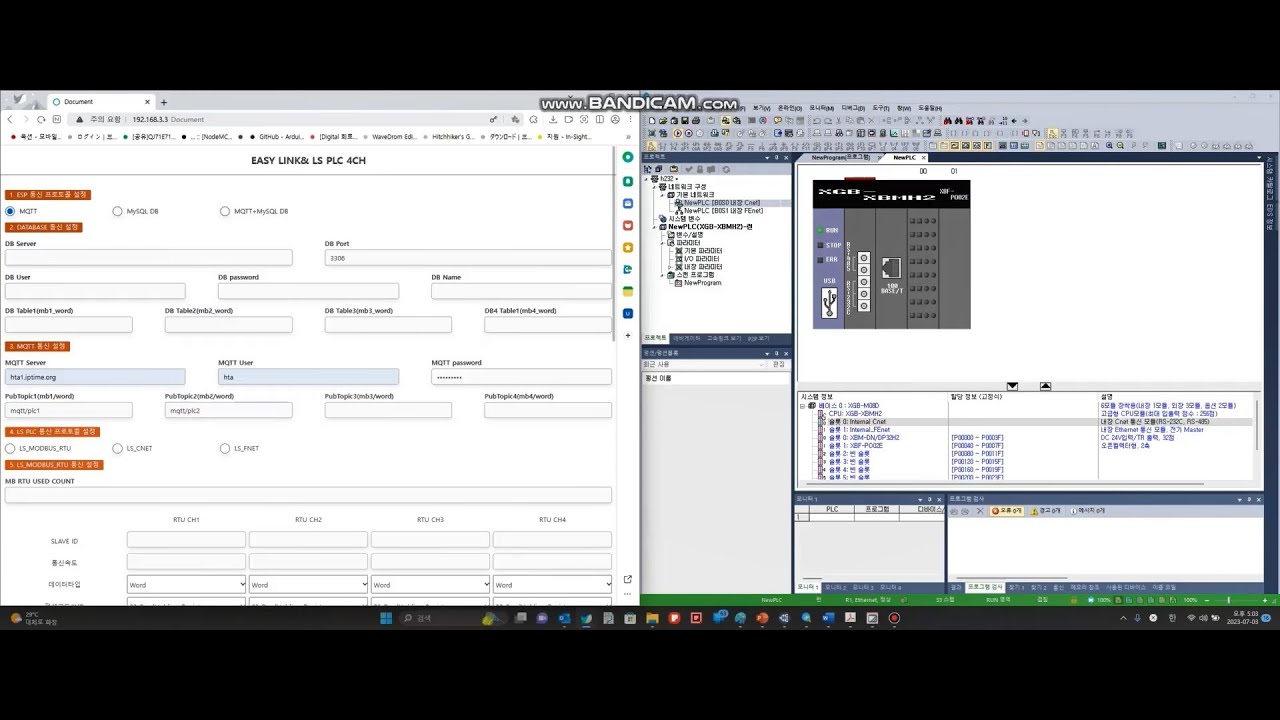 [EASY-LINK LS] LS PLC Cnet MODBUS RTU 통신으로 데이터 수집 MQTT 발행하기 - YouTube