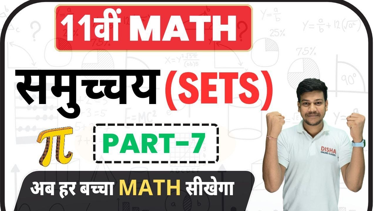 11th Maths chapter-1 Part-7 || 11th math sets || 11th Maths || Bihar ...