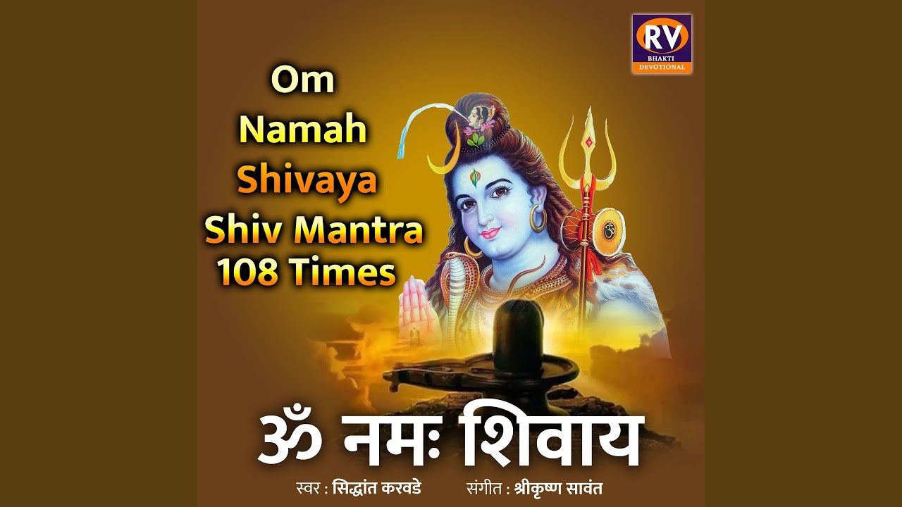 Om Namah Shivaya Shiv Mantra 108 Times - YouTube