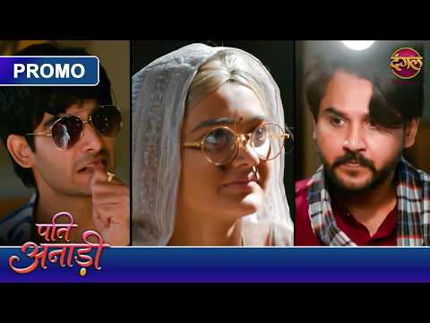 Pati Anaadi | Kya Kishori Ki Yeh Chaal Usi Par Padegi Bhaari? | Lala Aur Kishori | Dangal TV