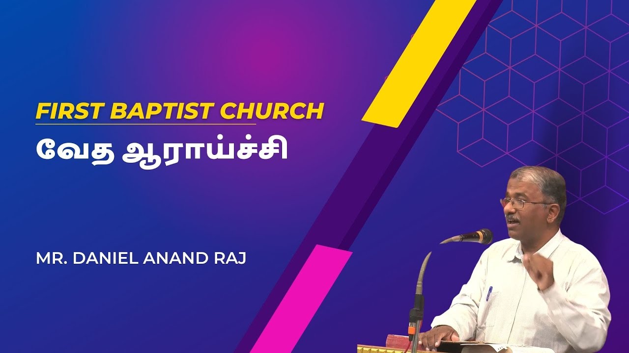 விசுவாசிகளுக்கு கிடைத்த பரிசுத்தம் | வெளிப்படுத்தின விசேஷம் 20 | Mr ...