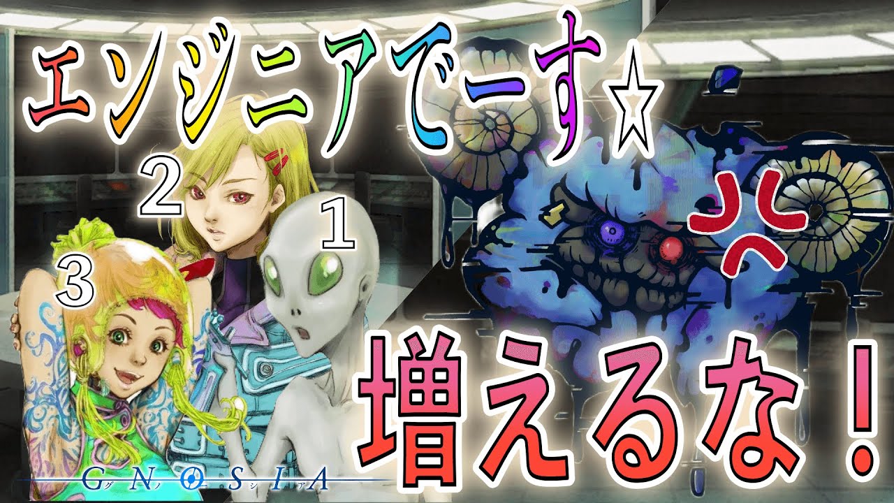 ぼっちでもできる宇宙人狼「GNOSIA」 # LOOP9 - YouTube