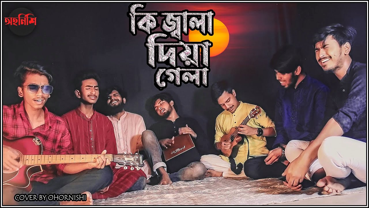 Ki Jala Diye Gela || Hridoy Khan || Covered by- Ohornishi - অহর্নিশি ...