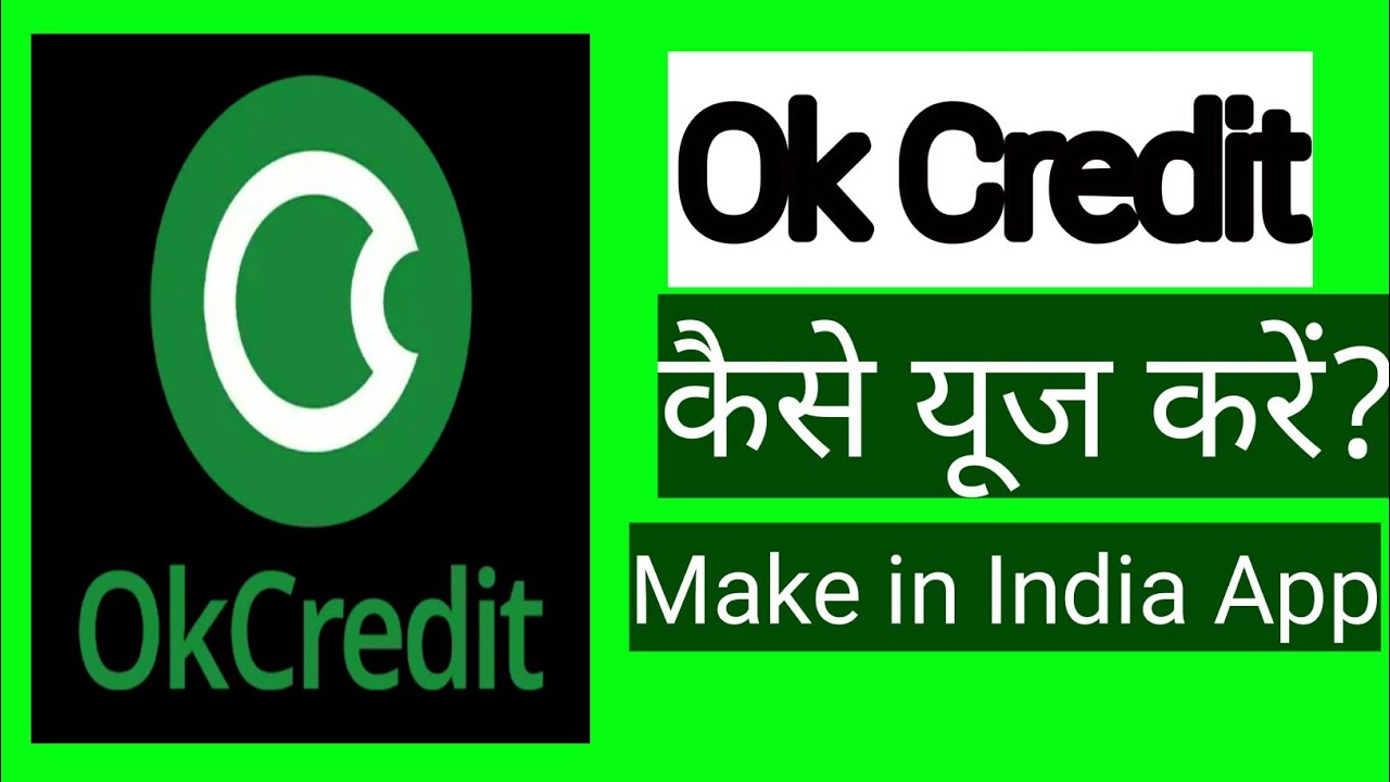 OkCredit App // Ok Credit Kaise Use Karte Hain // How to Use Okcredit ...