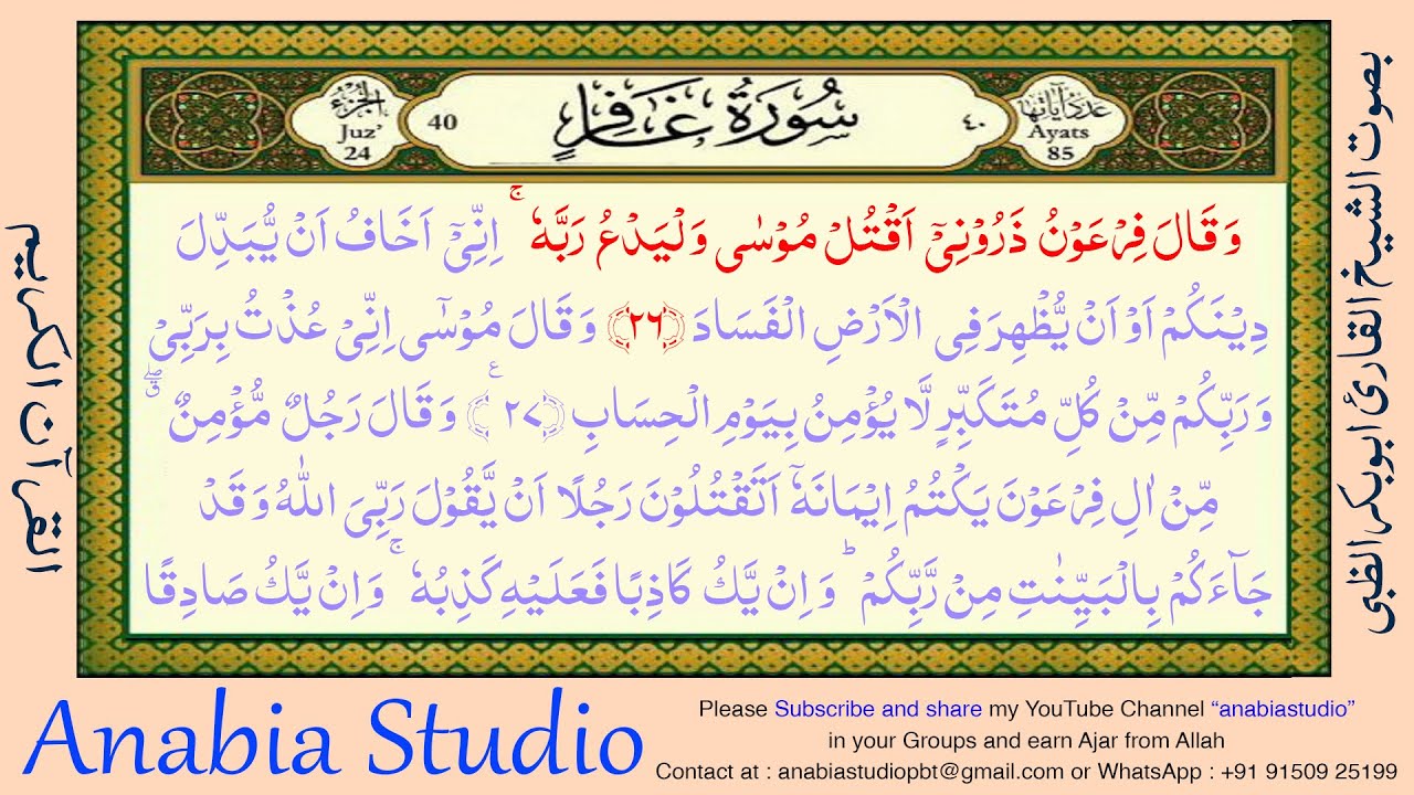 KR 1475 s040 26 27 Arabic - YouTube