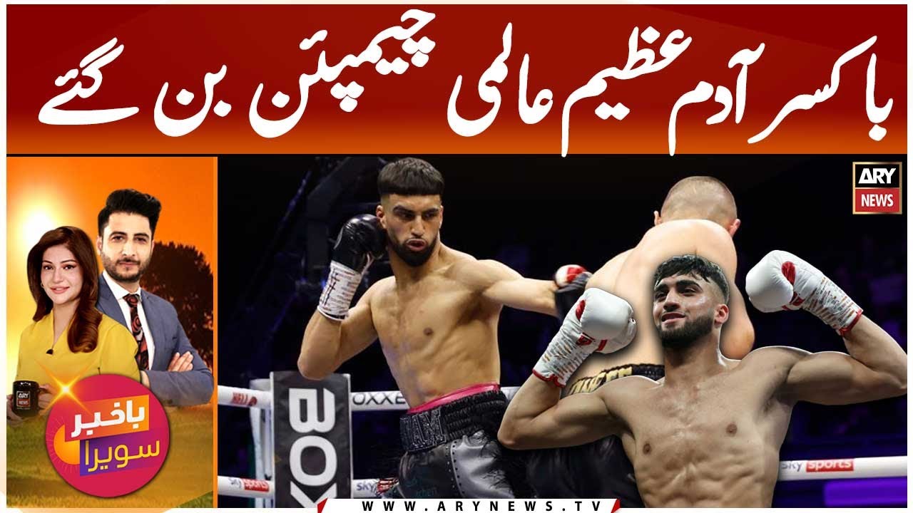 Pakistani-British Boxer Adam Azim Wins World Title - YouTube