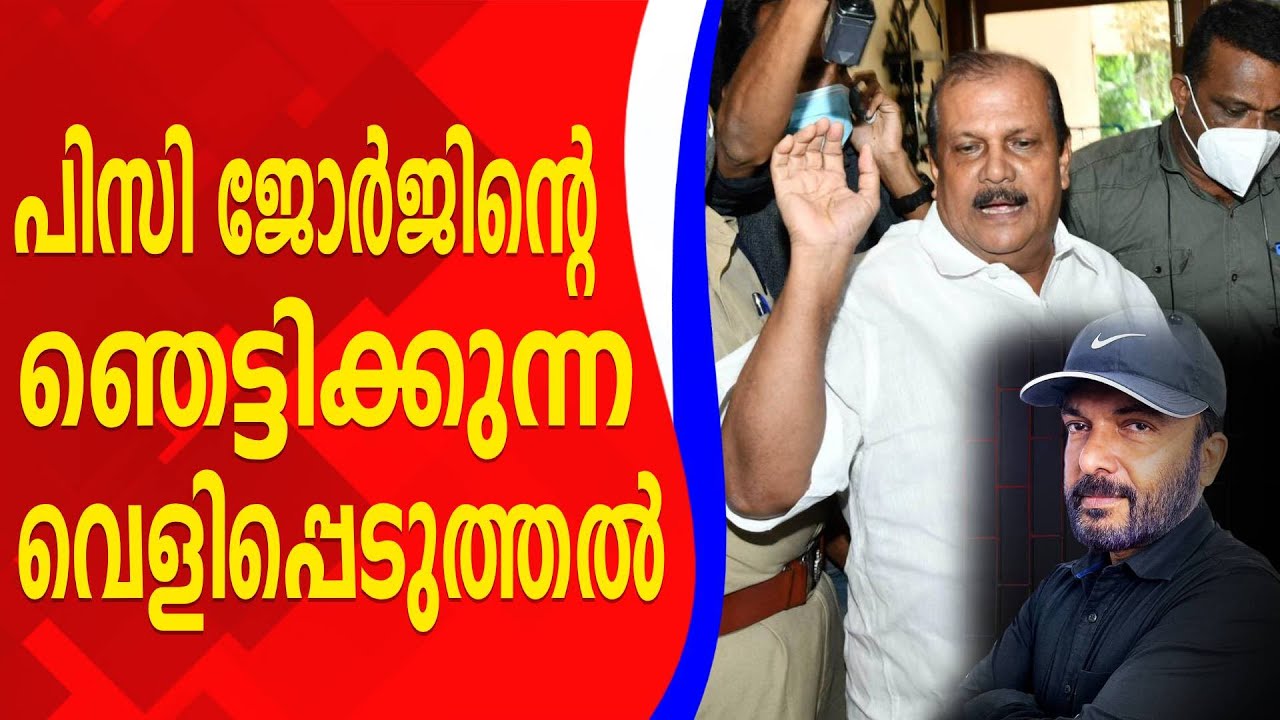 P C George Special exlusive controversial interview with Crime Nandakumar - YouTube