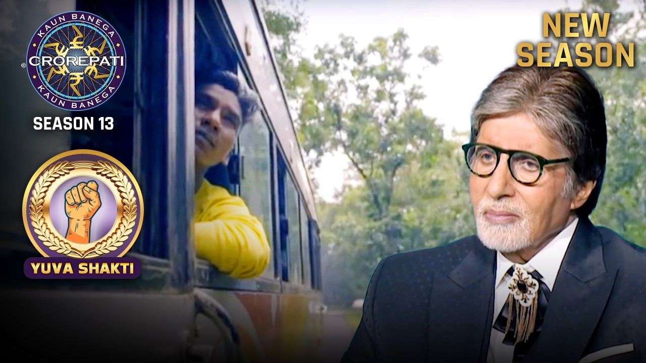 KBC S13 | KBC ke मंच पर उतरा MP ka intelligent hero! | Yuva Shakti ...