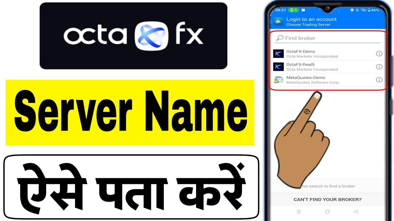 octafx server name kaise pata kare | octafx server name kaise jane ...