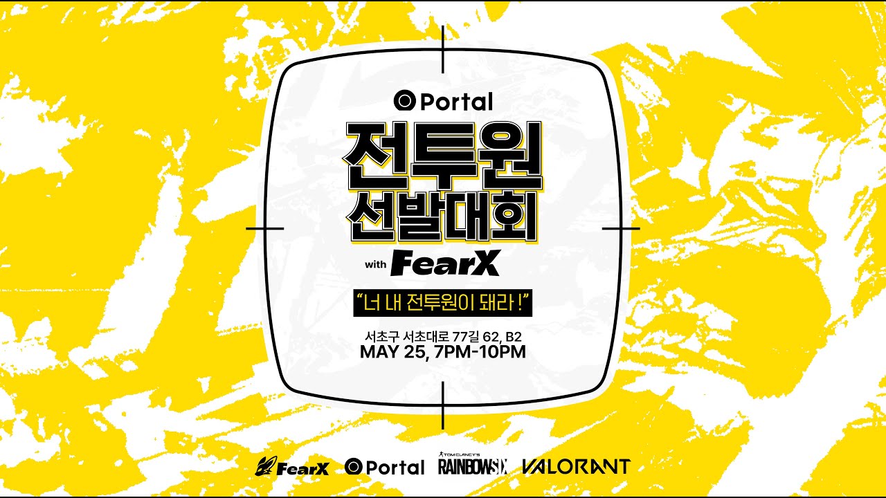 Portal 전투원 선발대회 (with FearX R6 & VALORANT) - YouTube