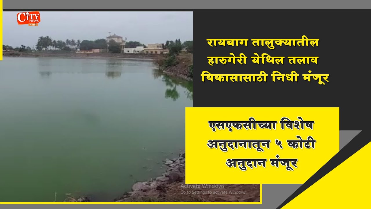 Lake Development Work Drive Inaugurated By MLA P Rajeev At Harugeri ...