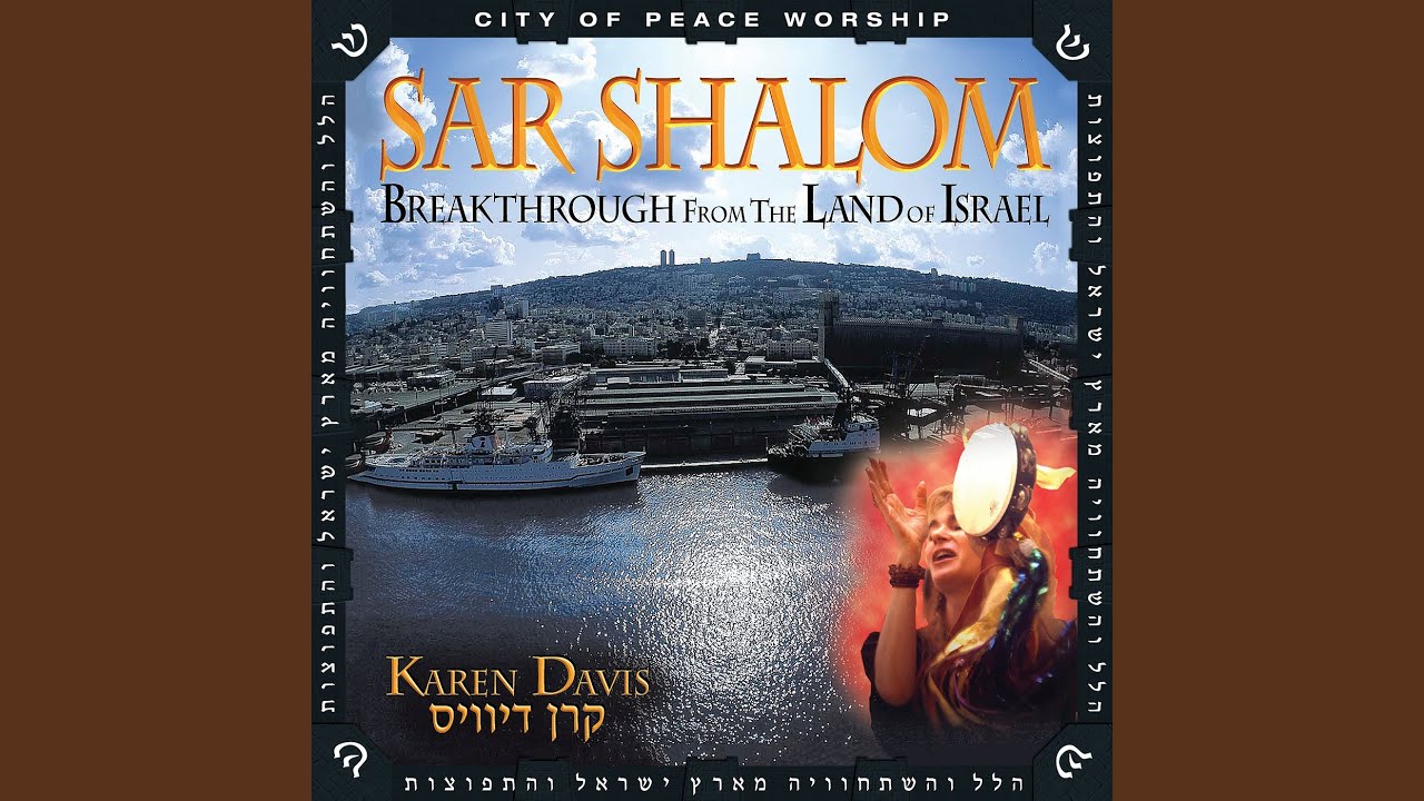 El Gibor V'el Elyon (Mighty God, Most High) - YouTube