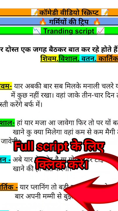 comedy script // script kaise likhe // comedy video kaise banaye - YouTube