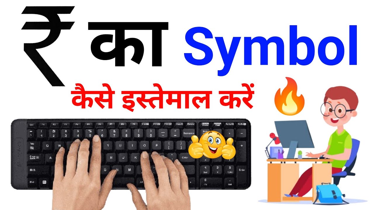 Indian Rupee Symbol In Keyboard || ₹ Ka Symbol Kaise Use Karen || How ...