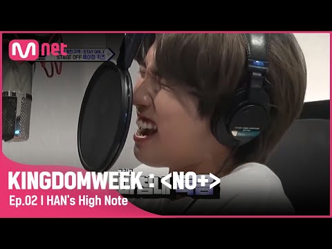 [ENG] [2회] '어후우 미안해요!↗' 각성 후, 저세상 고음을 얻은 한#KINGDOMWEEK: NO+ EP.2 | Mnet 210818 방송