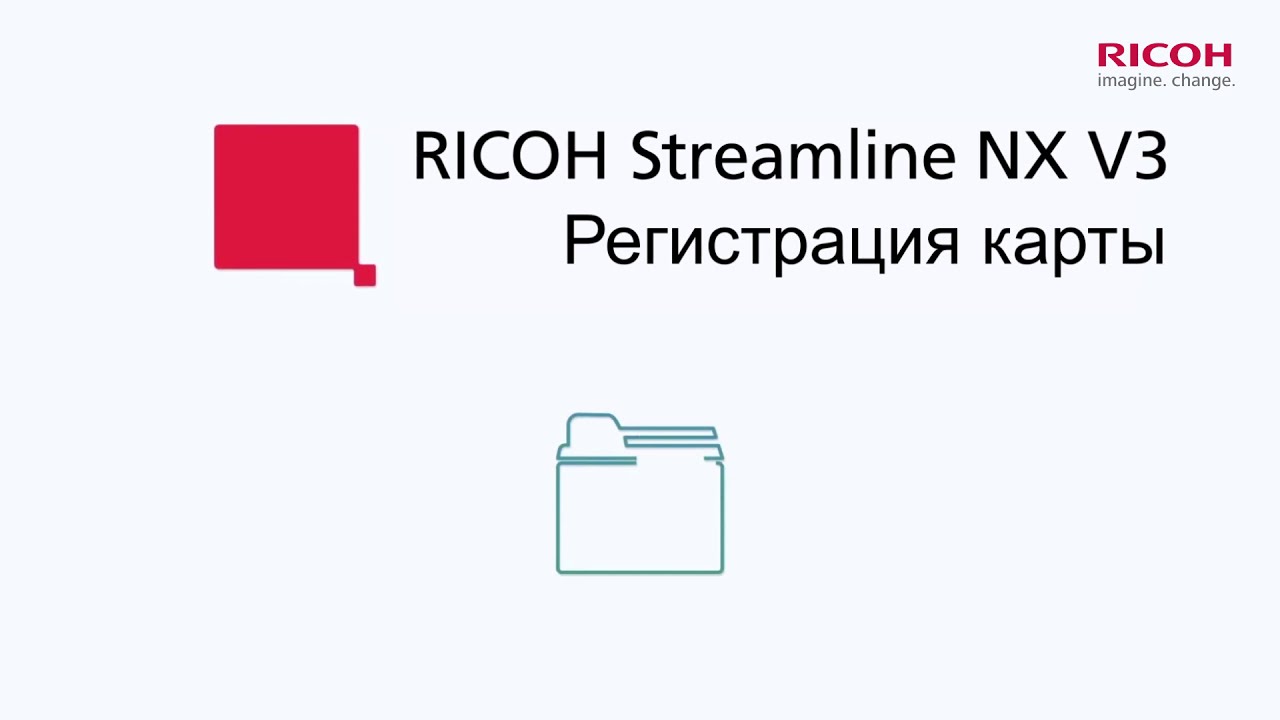 Streamline NX. Регистрация карты - YouTube