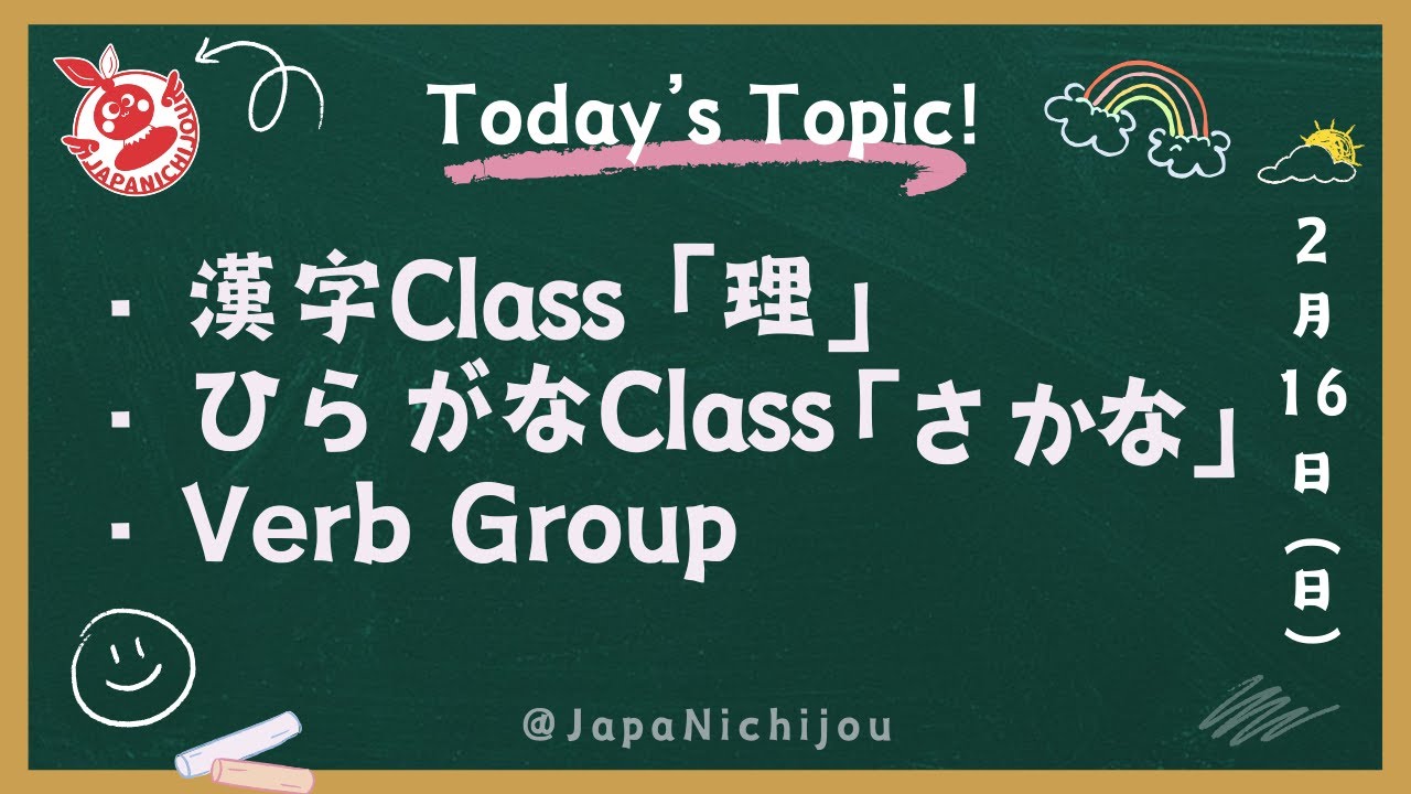 Japanese class in VRChat【 JapaNichijou / ジャパ日常 】 - YouTube