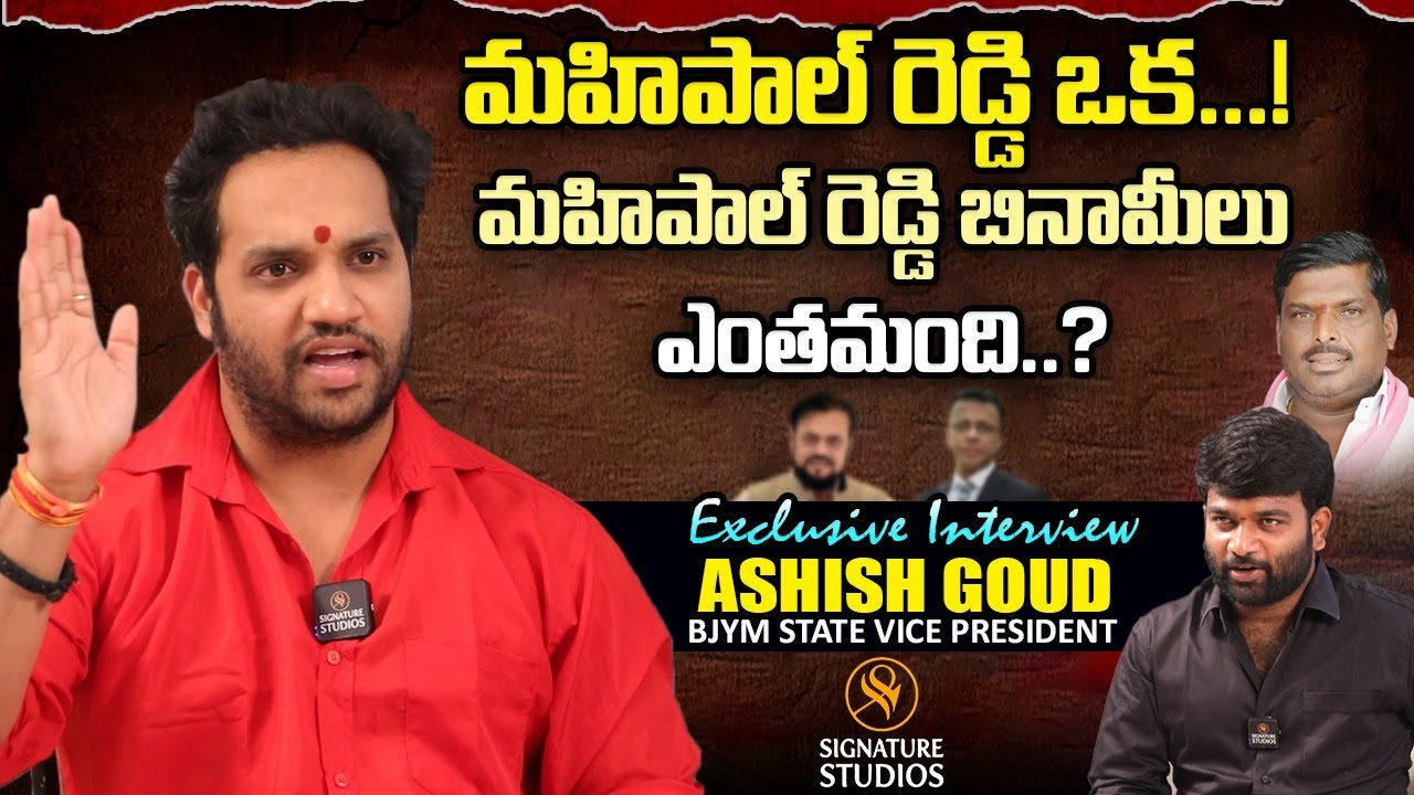 Patancheru Ashish Goud Exclusive Interview With Kranthi || Ashish Goud ...