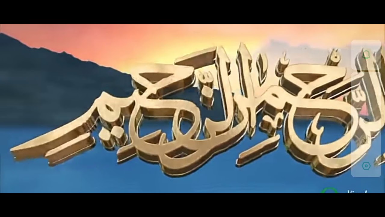 Surah Al Humza| wai lulikuli humazatilumaza - YouTube