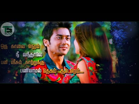 Maattrraan - Naani Koni Song - lyrics Status