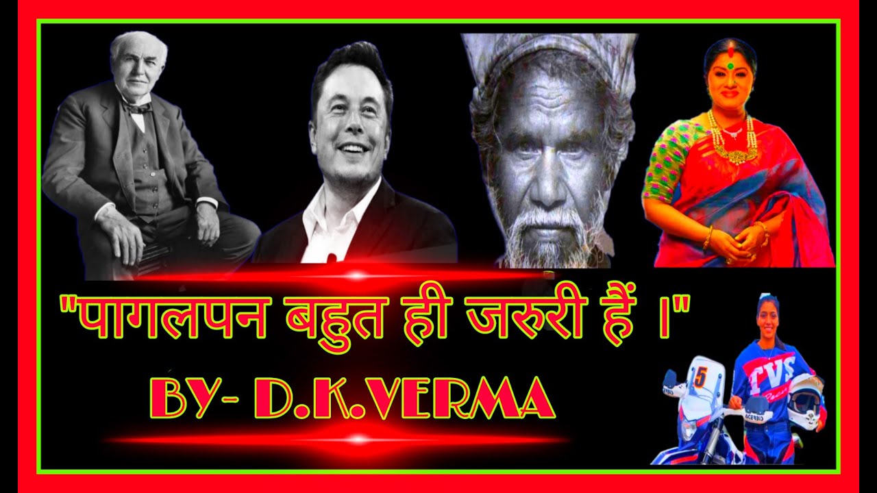 📺PAGALPAN SERIES : Best Motivational Video in Hindi by Dk Verma ...