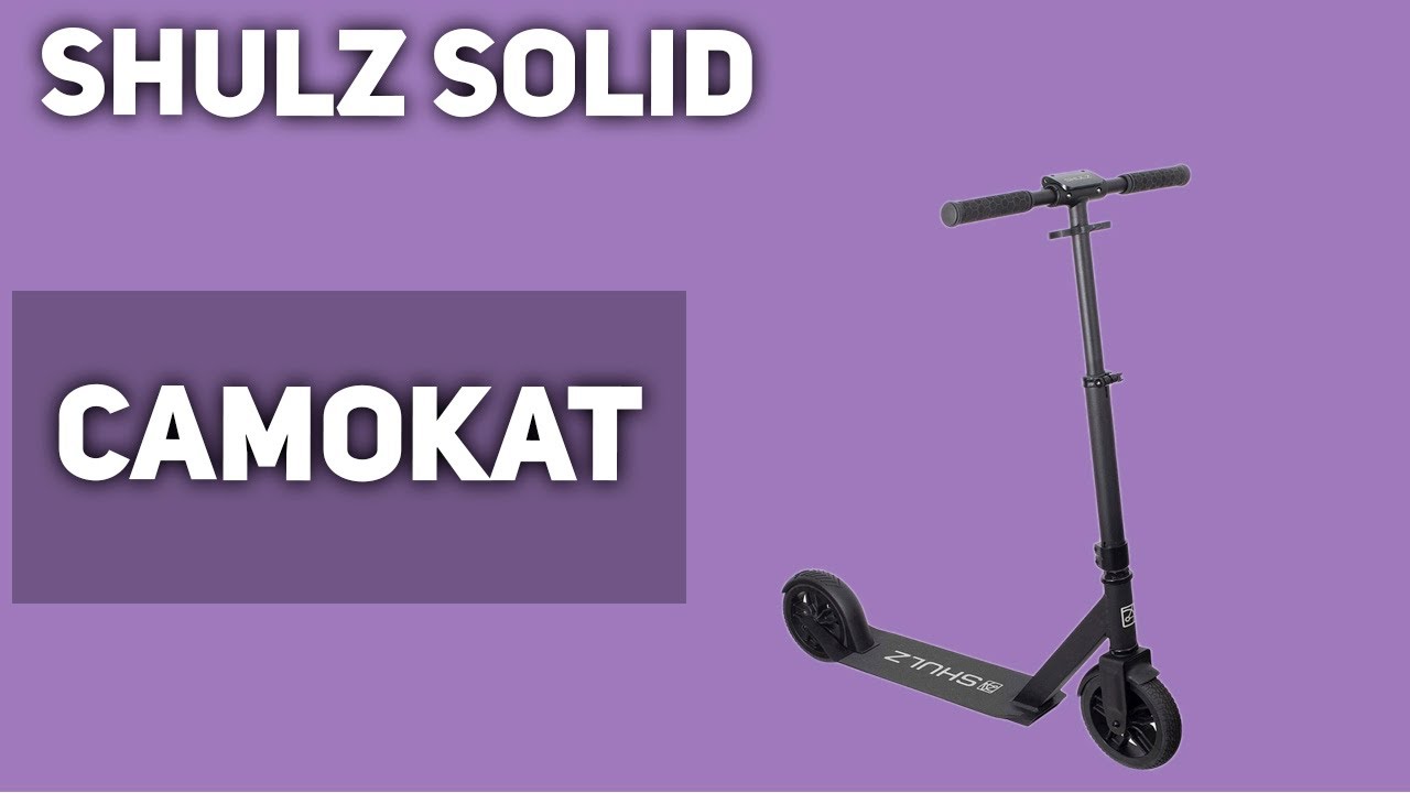 Самокат SHULZ Solid - YouTube