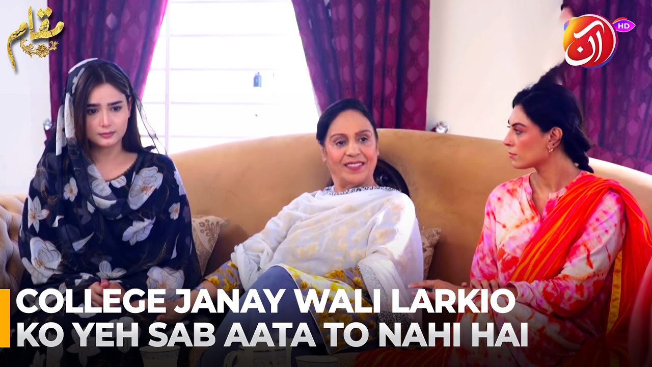 Khaya Hay Sahi Say Bake Nahi Hoa | Muqaam | Aan TV Dramas - YouTube
