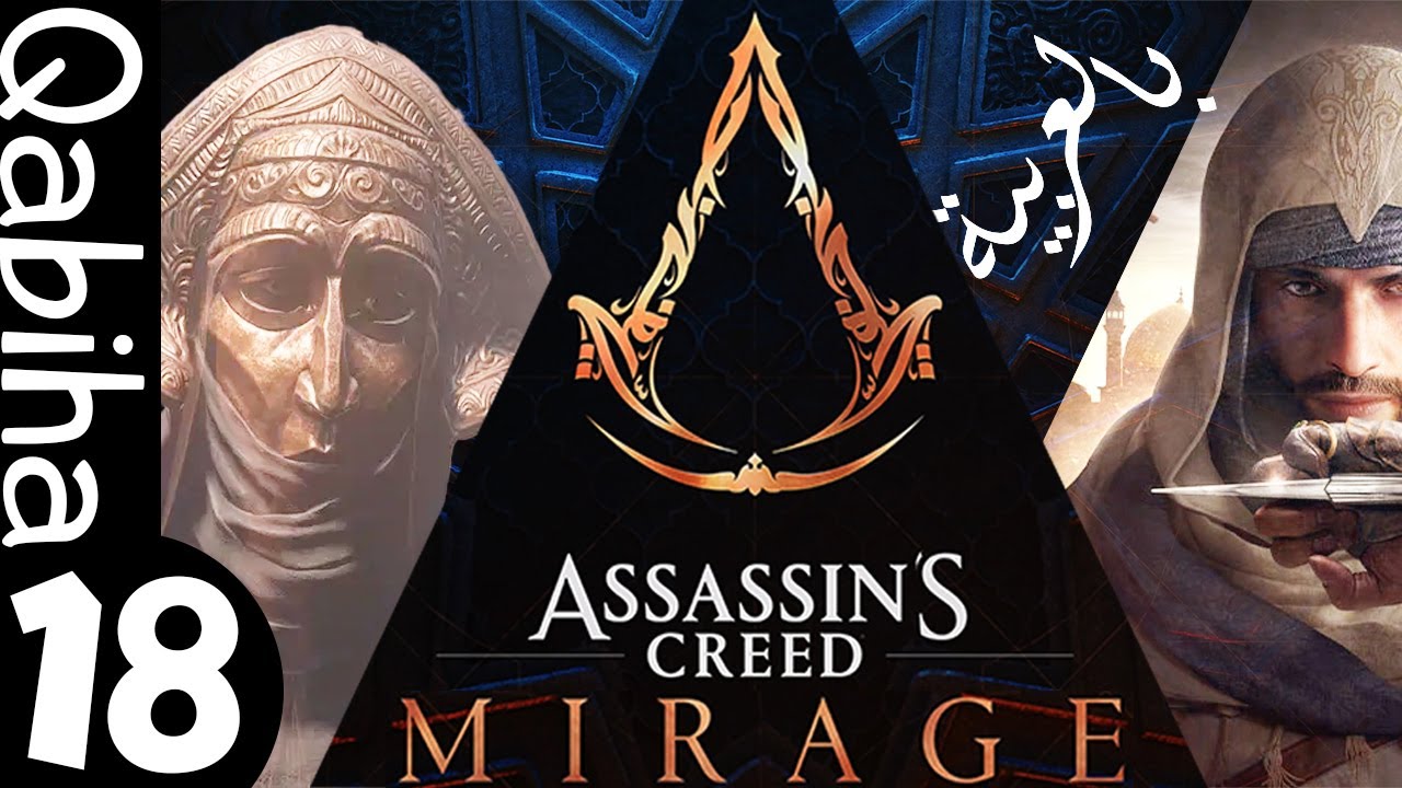 Qabiha : The head of the Order - Part 2 - Assassin's Creed Mirage AR ...