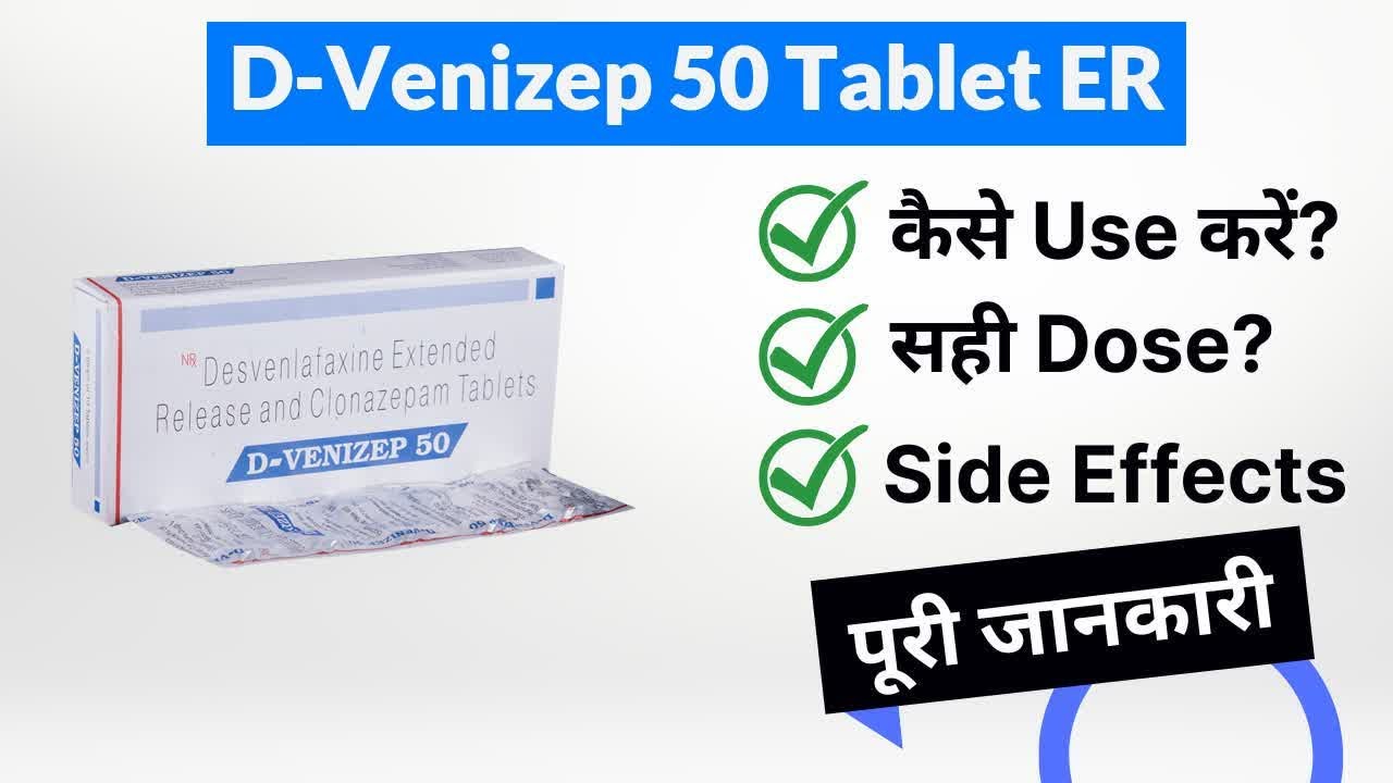 D-Venizep 50 Tablet ER Uses in Hindi | Side Effects | Dose - YouTube