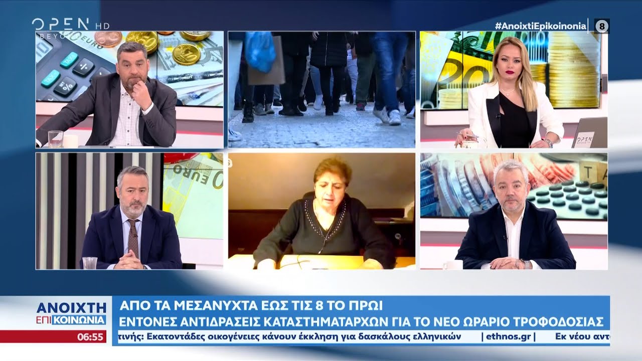 Έντονες αντιδράσεις καταστηματαρχών για το νέο ωράριο τροφοδοσίας ...