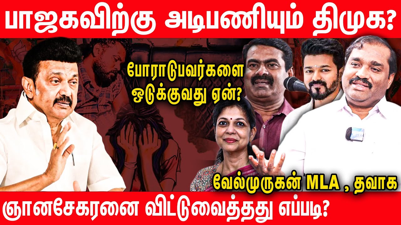 Anna univ case : தமிழரசன் மாதிரி போராடினா என்ன பண்ணுவீங்க? | விளாசும் Velmurugan MLA - YouTube