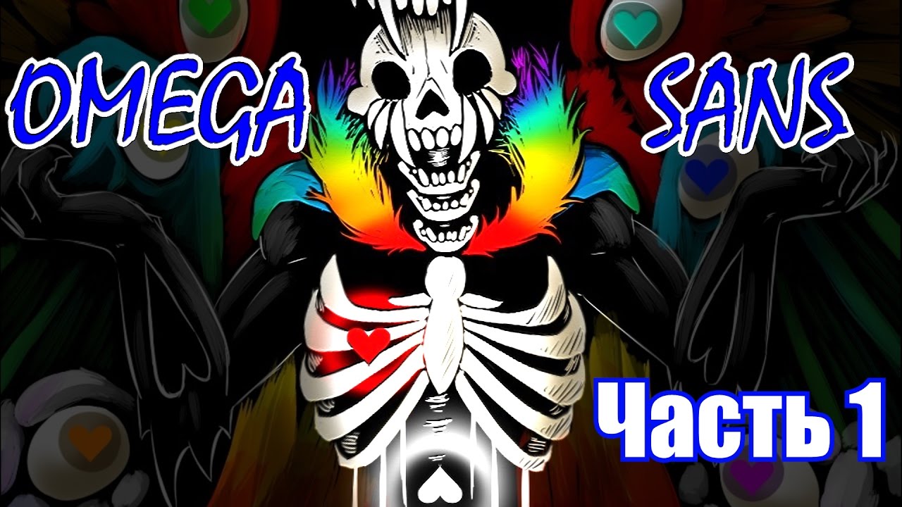 Омега Санс [The Thought] Часть 1 ( undertale comic dub) - YouTube