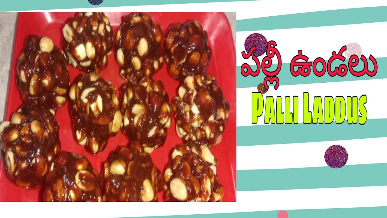 Palli Undalu/Laddus#పల్లి ఉండలు పర్ఫెక్ట్ గా స్వీట్ షాపులో లాగా ...